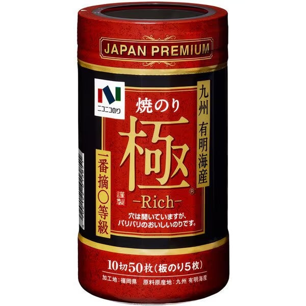 Nikoniko Nori Yaki-Goku Rich Roasted Seaweed 50 Sheets 3 Bottles ...