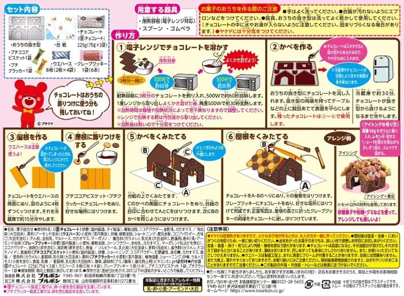 Bourbon Petit Kuma Candy House Kit – DIY Edible Sweets for Kids – WowNippon