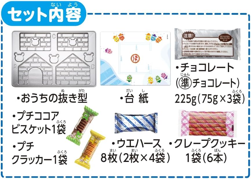 Bourbon Petit Kuma Candy House Kit – DIY Edible Sweets for Kids – WowNippon