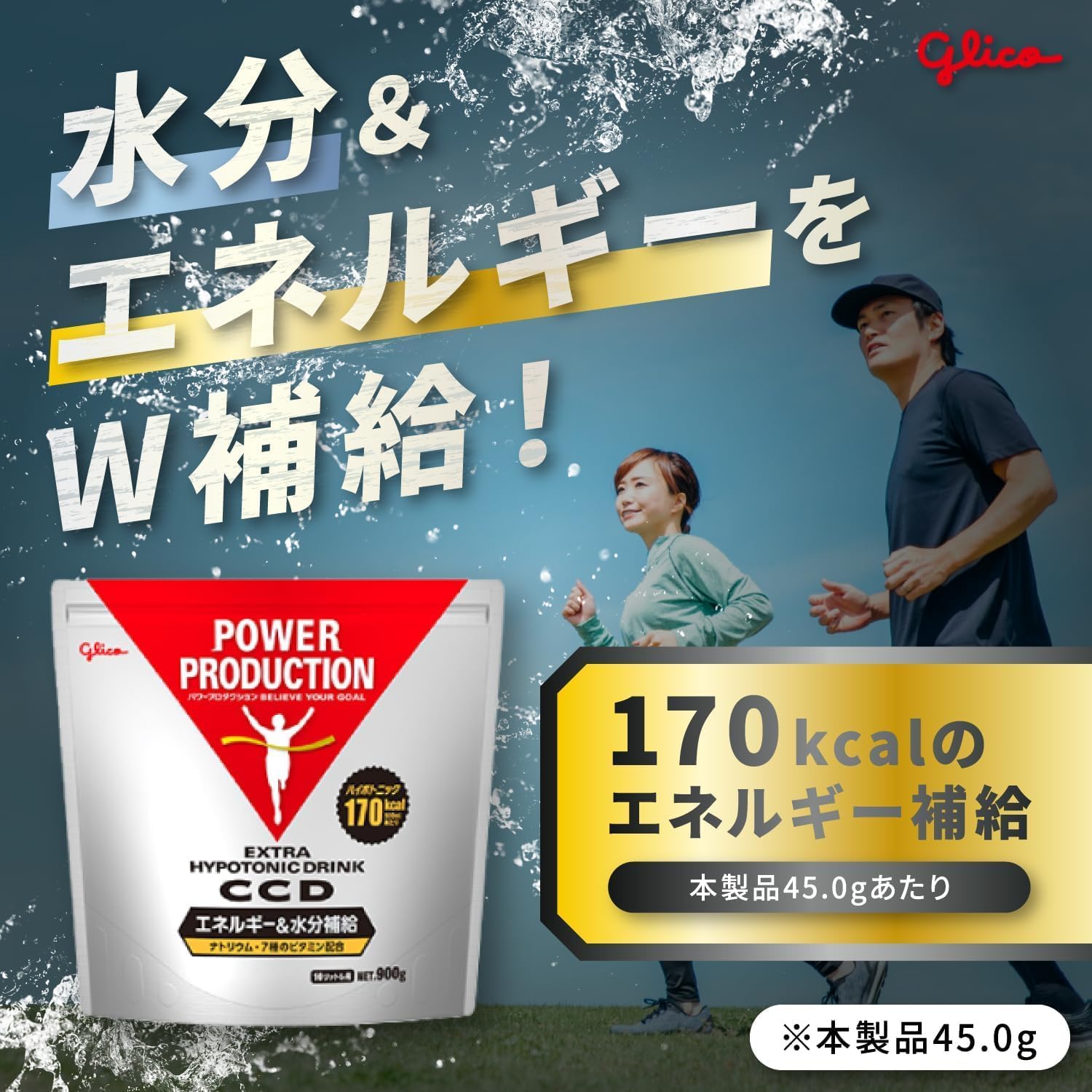 Power Production CCD Hypotonic Sports Drink Powder 900g – WowNippon