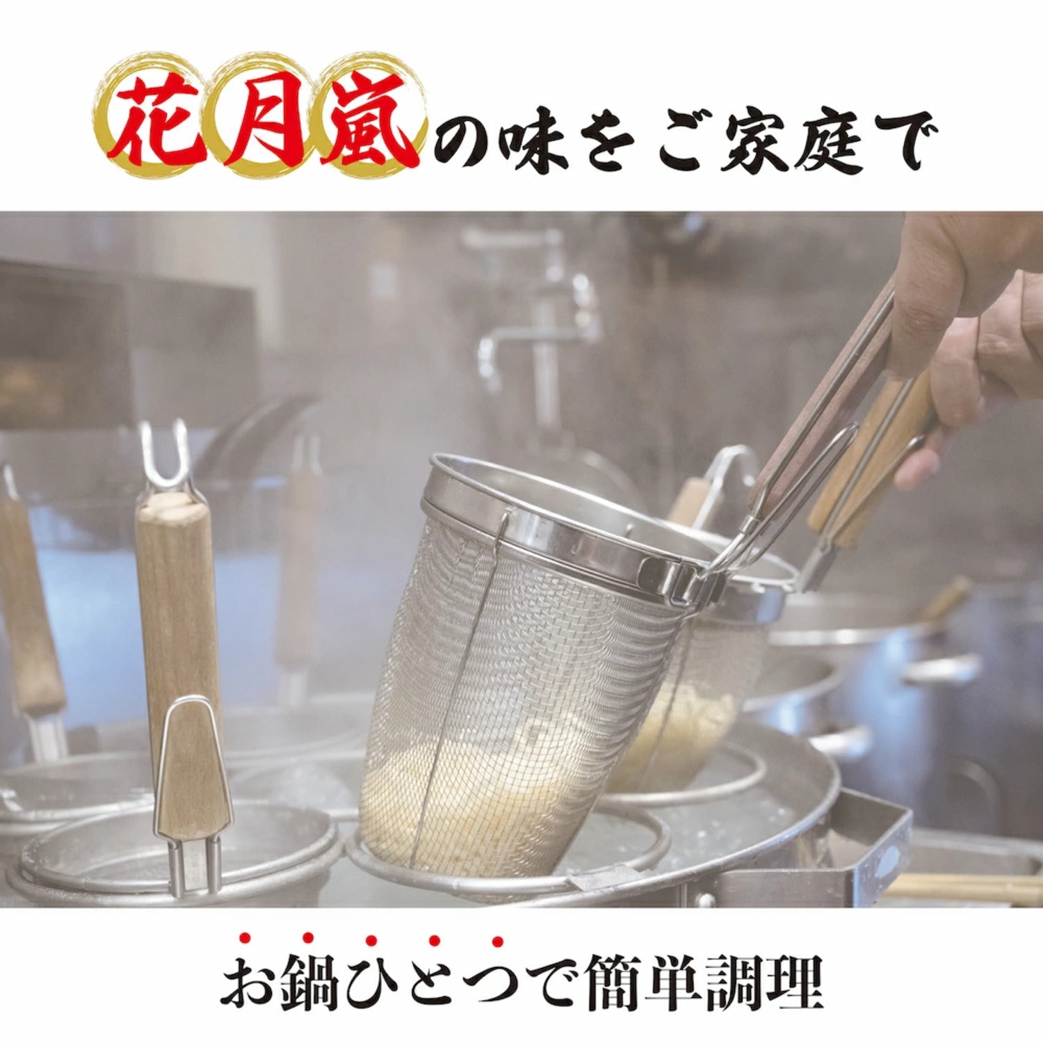 Ramen Kagetsu Arashi Genkotsu Pork Soy Ramen Gift Box (4 Servings ...