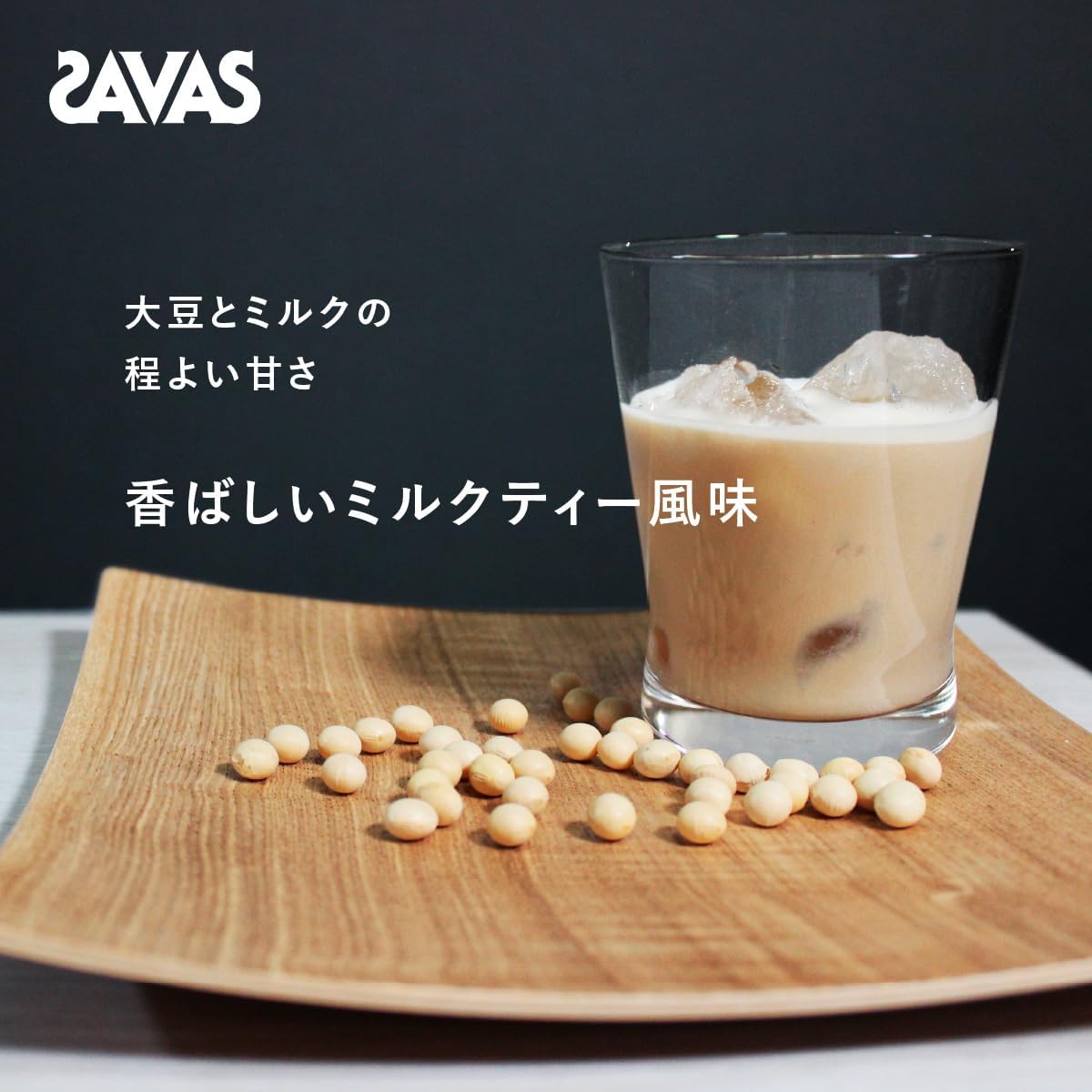 SAVAS Soy Protein 100 Milk Tea 900g | Japanese Plant Protein – WowNippon