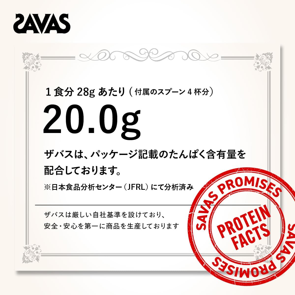 SAVAS Soy Protein 100 Café Latte 900g | Plant Protein Japan – WowNippon